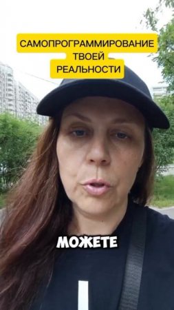 Меняй убеждения #деньги #мышление