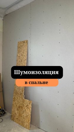 Шумоизоляция ватой| Монтаж шумоизоляции потолка| Сан-Рем-Мастер