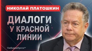РЕВОЛЮЦИЯ в США?  Что задумал ТРАМП ?  Отношения Россия - Америка // Николай Платошкин