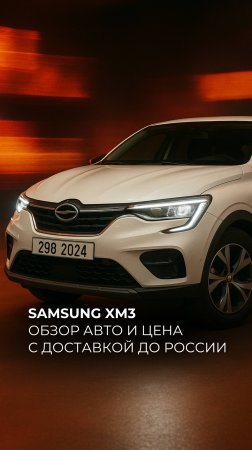 🇰🇷🚘 Бесплатный расчёт стоимости авто из Кореи и консультация на нашем сайте 🔗 www.lvl-cars.ru