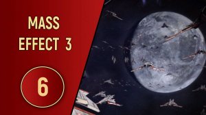 ПРОХОЖДЕНИЕ MASS EFFECT 3 - ЧАСТЬ 6 - ЛУНА ПАЛАВЕНА