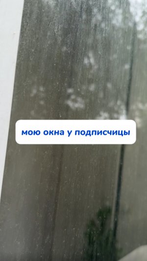 Кому ещё помыть?