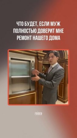 А вы бы хотели себе такой лифт?)