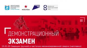 15.01.05 Сварщик (ручной и частично механизированной сварки (наплавки)