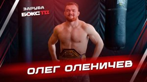 Бескомпромиссная заруба: Журналист против бойца