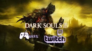 Первый раз прохожу DARK SOULS III - Часть 5 (Запись стрима от 13.06.2025)