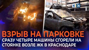 Загоревшийся в движении автомобиль заехал на стоянку в Краснодаре