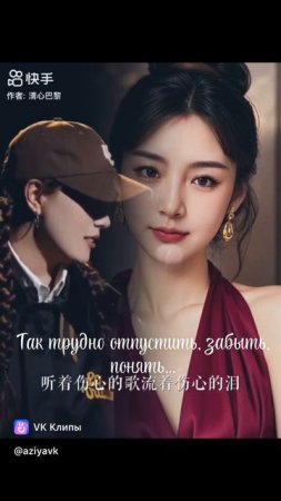 Исполняет китайская певица 金钰双双 ( Цзинь Юй Шуан.