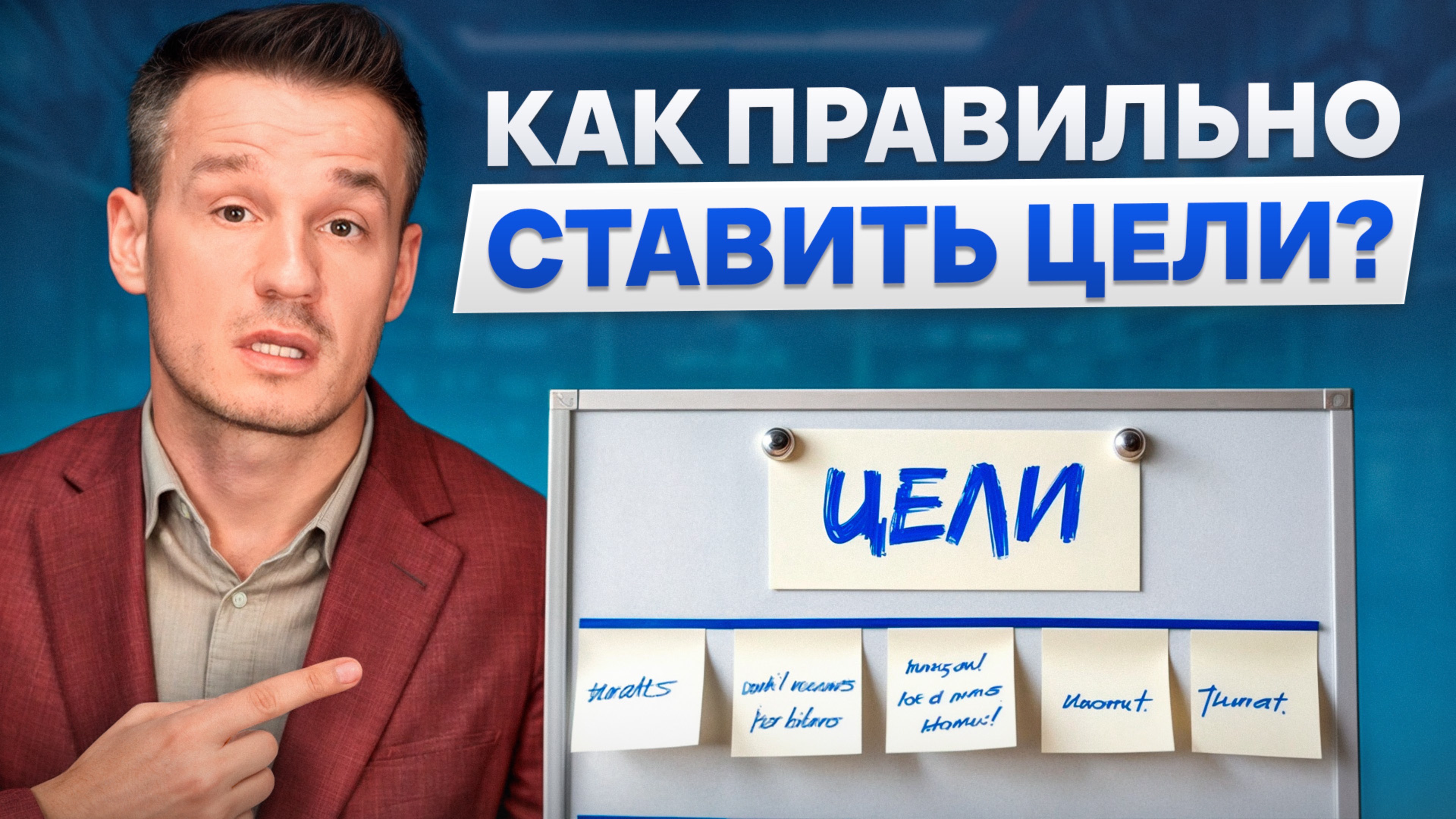 ТАК ты добьешься ВСЕГО, что хочешь! / Правила планирования и достижения УСПЕХА в жизни