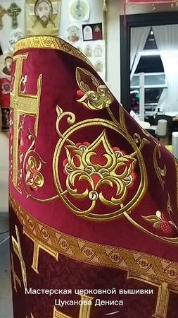 Богослужебное иерейское облачений. Церковная вышивка и пошив по индивидуальным размерам.