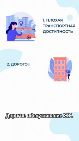 3 ошибки, которые совершают почти все, кто ищет новостройку