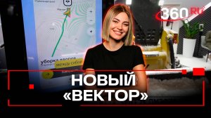 Как работает новый сервис для коммунальщиков?