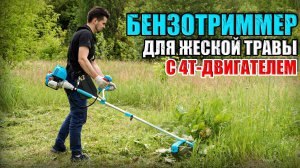 СПРАВИТСЯ ЛИ БЕНЗОТРИММЕР HANTEL HGT-6500 PRO С ВЫСОКОЙ ТРАВОЙ? ТЕСТИИРУЮ БЕНЗОКОСУ
