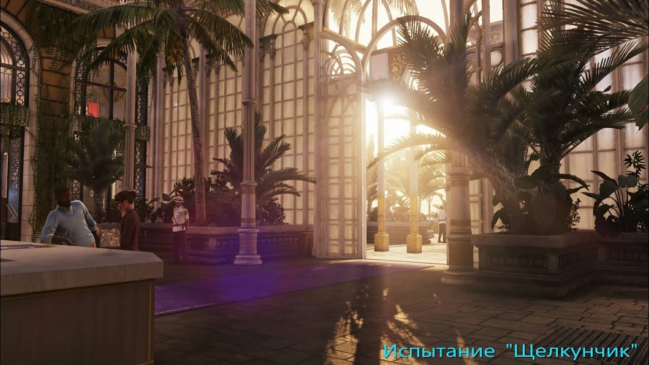 HITMAN 2: "Щелкунчик".