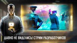 СТРИМ РАЗРАБОТЧИКОВ ART OF WAR 3 RTS 20.06.2025