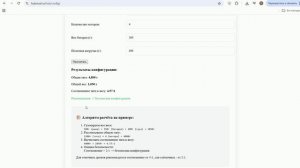 Онлайн-конфигуратор дрона