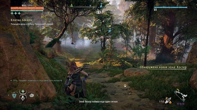 Horizon Zero Dawn Remastered / ПРОХОЖДЕНИЕ, ЧАСТЬ 243!