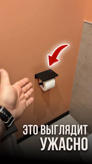 Это выглядит ужасно