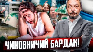 ЭНЕРГЕТИКА РОССИИ: Указы Путина и ЧИНОВНИЧИЙ БАРДАК! Разбор ПОЛЕТОВ