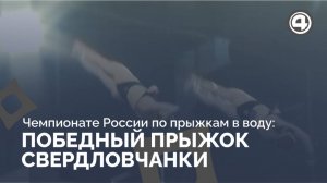 Неожиданный триумф Кристины Ильиных на метровом трамплине
