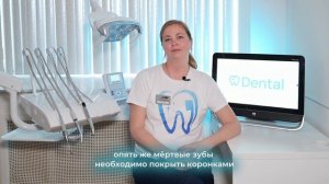 Нужна ли коронка на зубы, если он вылечен