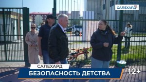 Безопасность юных горожан