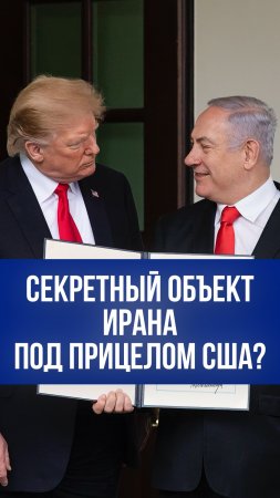 Ядерный удар по Ирану? В Кремле назвали сценарий "катастрофой" – что скрывают США