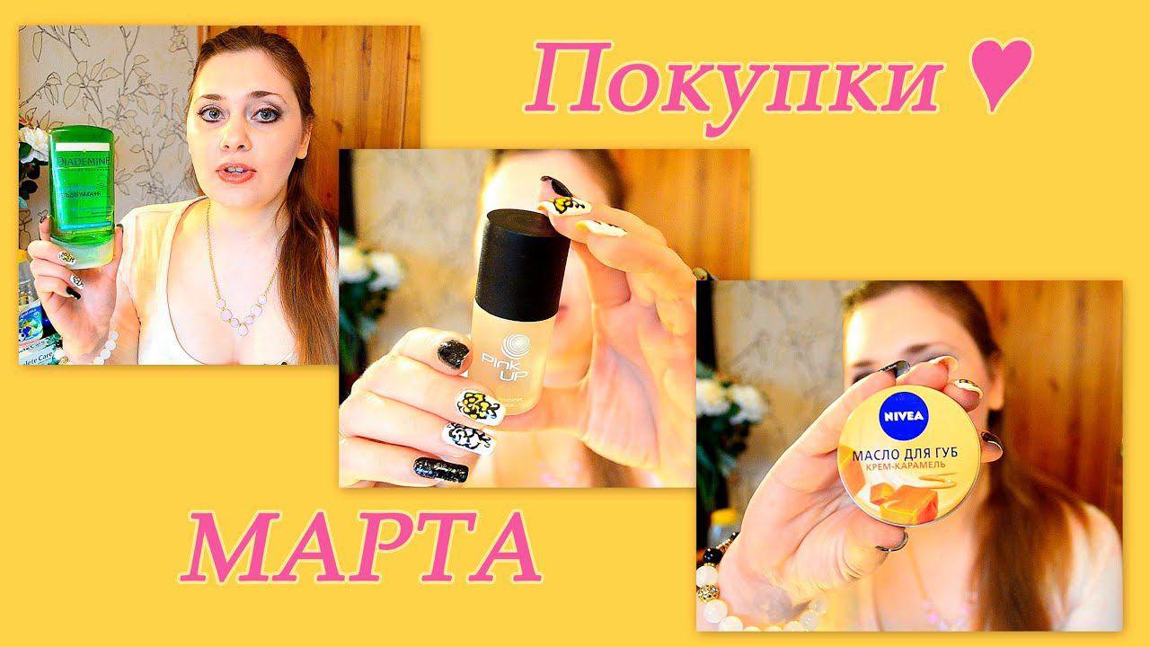 Пустые баночки марта - 2 часть. YvesRoche,Planeta Organica, Himalaya Herbals, Nivea и др.