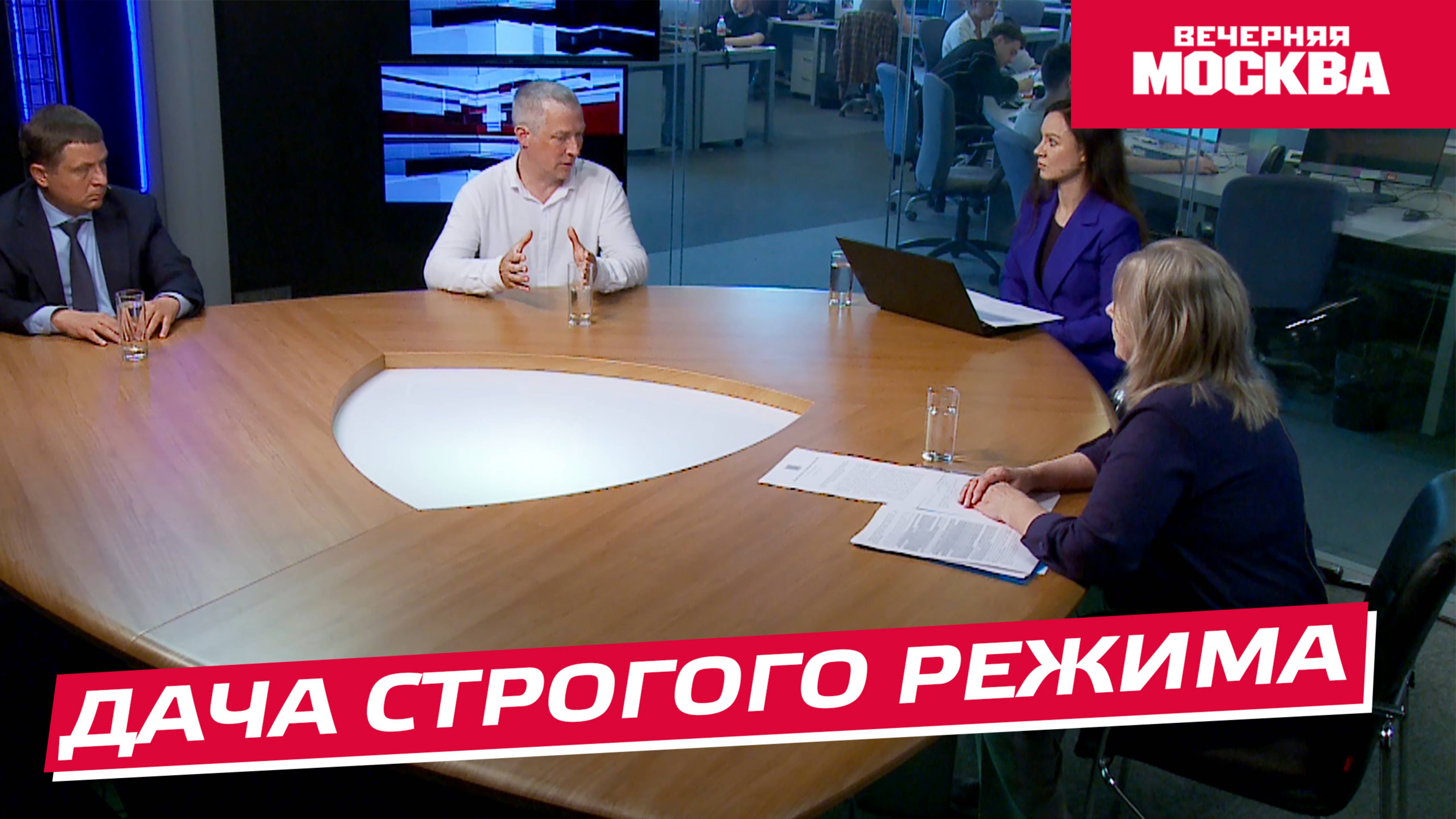 Дача строгого режима // Круглый Стол
