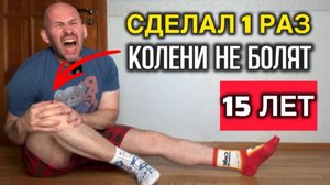 КАК УБРАТЬ БОЛЬ В КОЛЕНЯХ пожилому человеку