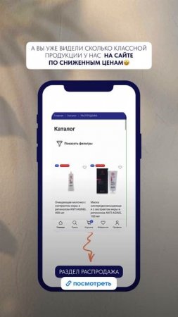 РАСПРОДАЖА на сайте Cosmedu.ru!