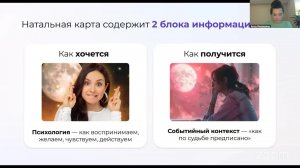 Бесплатный вебинар "Астрология для начинающих"