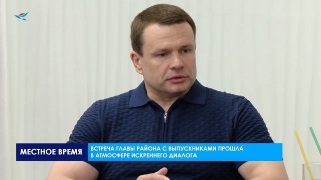 Глава Надымского района Дмитрий Жаромских встретился с выпускниками