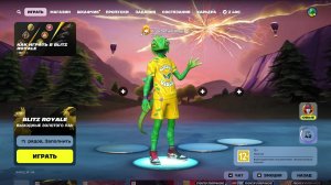 blitz royale В ФОРТНАЙТ