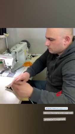 Ремонт и восстановление сидений