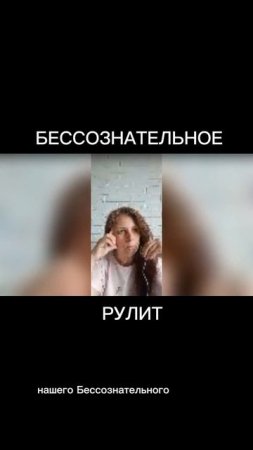 Что нами управляет #силамысли