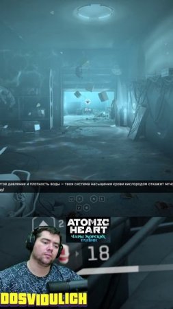 В озеро нельзя ★ Atomic Heart Чары морских глубин DLC #3 #atomicheartdlc3 #atomicheart #dlc3