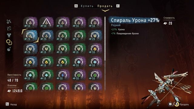 Horizon Zero Dawn Remastered / ПРОХОЖДЕНИЕ, ЧАСТЬ 245!