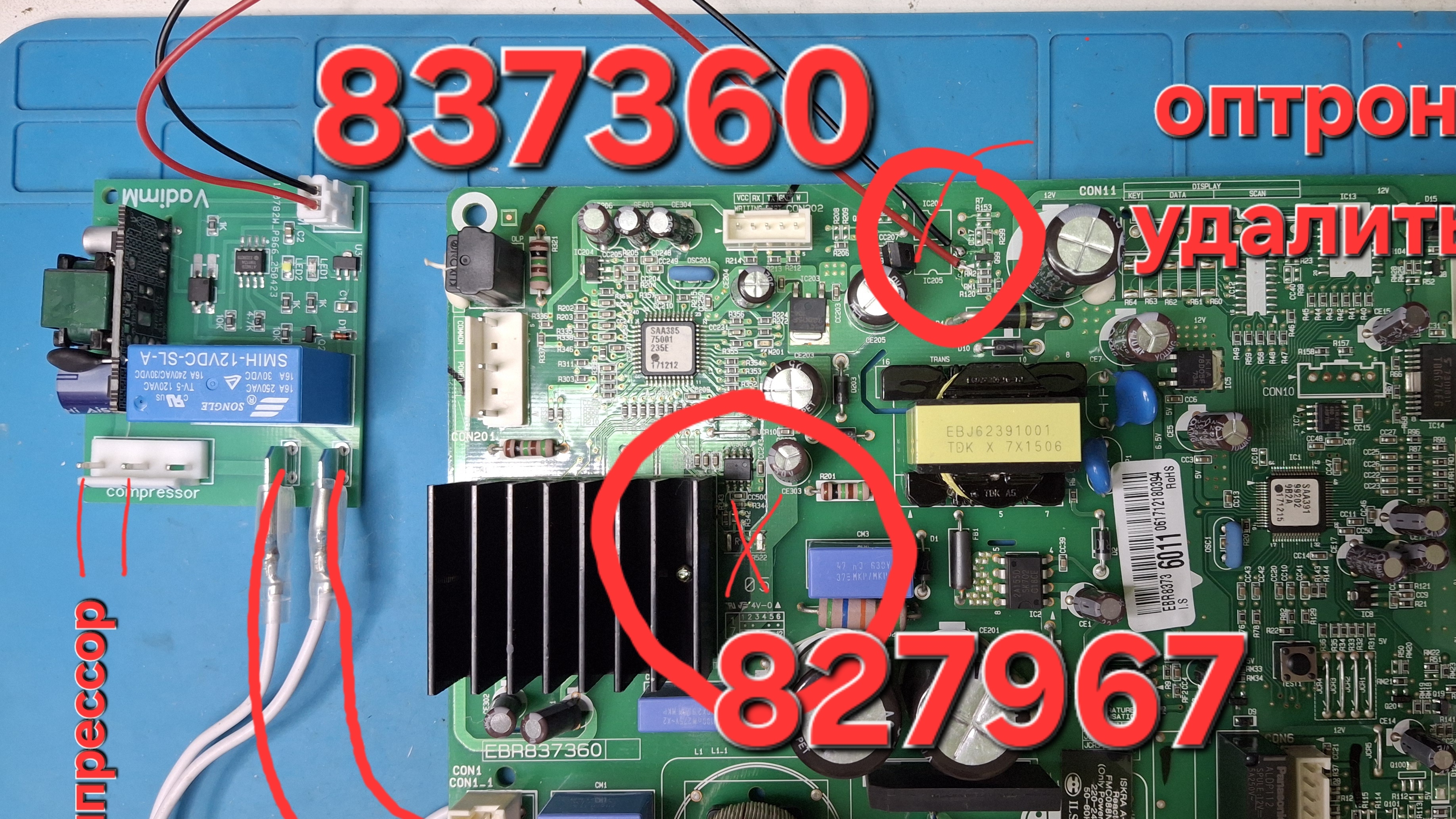 Новая обманка на холодильник LG, модуль 837360.
