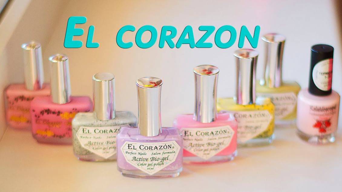 Лакоколлекция El corazon - активный биогель, термолак и матовые лаки 2015