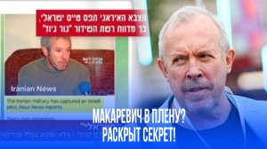 Макаревич* в Иране? Раскрыта ироничная правда о "плене" – СМИ в шоке!