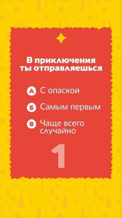🤩 Давайте узнаем ваше призвание в мире Пети и Волка? #союзмультфильм #приключенияпетииволка