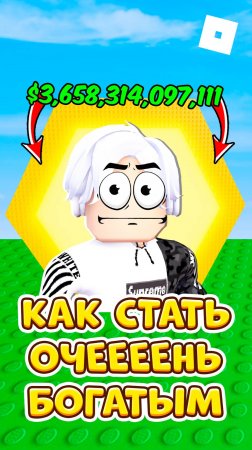 🤑 НОВЫЙ МЕТОД КАК СТАТЬ ТРИЛЛИОНЕРОМ В GROW A GARDEN ! #roblox #роблокс #кнобзи #growagarden