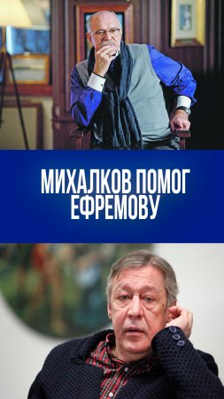 Шок! Собчак раскрыла тайну: вот как Михалков спас Ефремова после тюрьмы