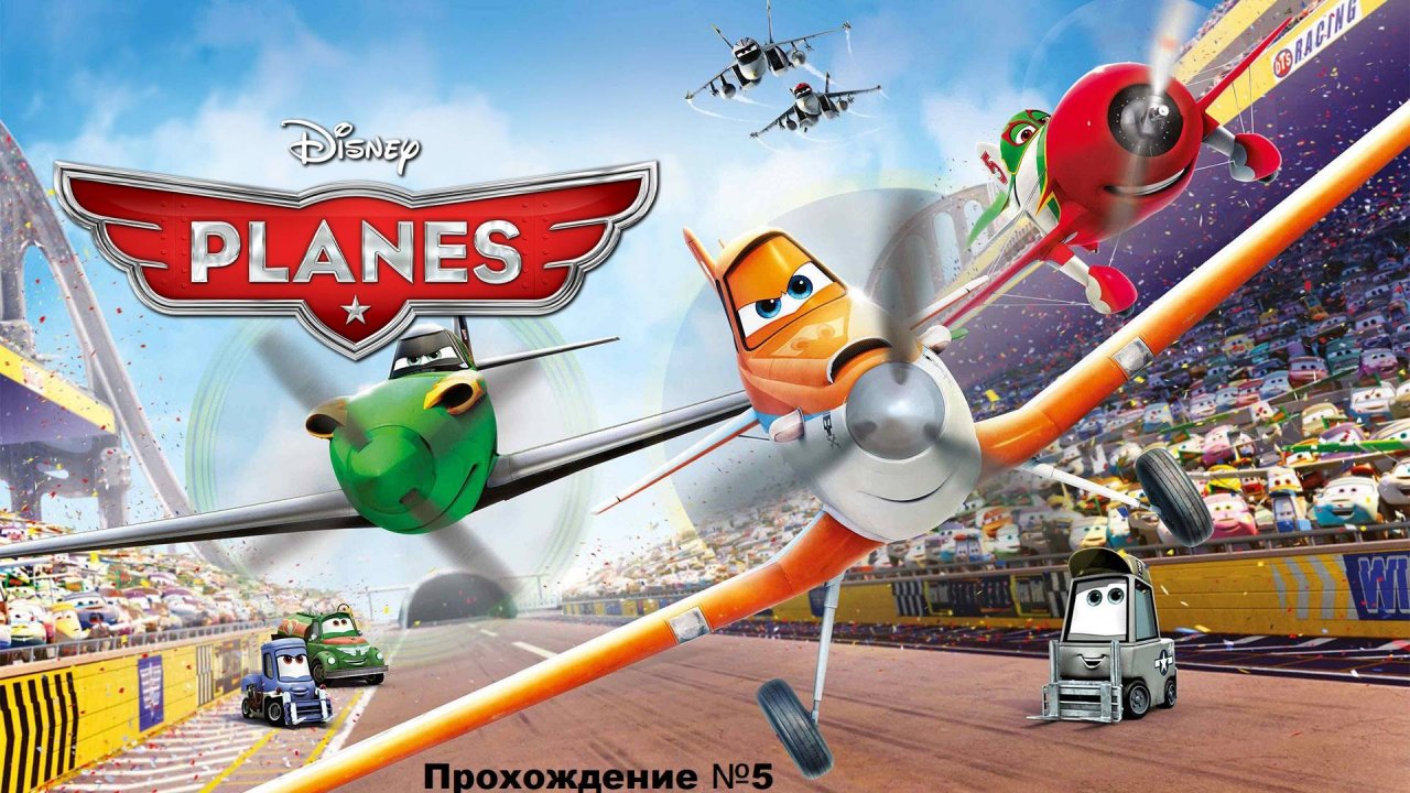 Самолёты Дисней игра прохождение#5 (Нинтендо дс)