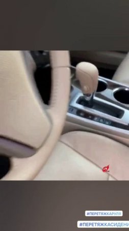 Перетяжка сиденья, ручки АКПП и руля Nissan