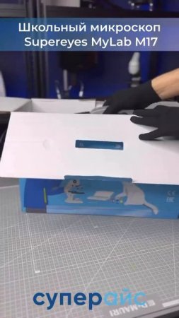 Школьный монокулярный микроскоп Supereyes MyLab M17