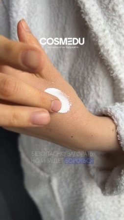 Крем с средней защитой SPF