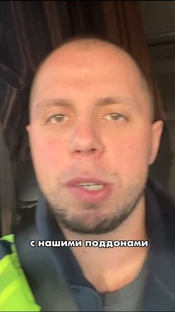 ОГРОМНЫЕ паддоны - пытаюсь сдать!