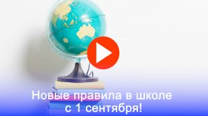 Школы изменятся навсегда с 1 сентября 2025: что ждет учеников и учителей?